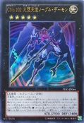 Card Gallery:Number C102: Archfiend Seraph | Yu-Gi-Oh! Wiki | Fandom
