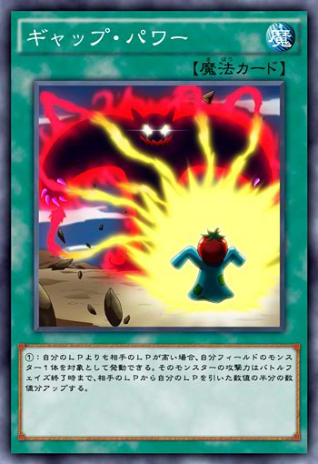 Gap Power | Yu-Gi-Oh! Wiki | Fandom