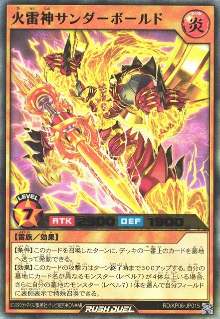 Thunderbold the Lightningfire Deity | Yu-Gi-Oh! Wiki | Fandom