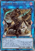 Card Gallery:Tri-Brigade Shuraig the Ominous Omen | Yu-Gi-Oh! Wiki | Fandom