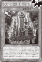 Archfiend Palabyrinth (D Team) | Yu-Gi-Oh! Wiki | Fandom
