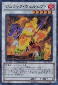 Card Gallery:Jurrac Velphito | Yu-Gi-Oh! Wiki | Fandom