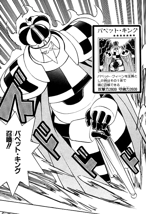 Puppet King (manga) | Yu-Gi-Oh! Wiki | Fandom