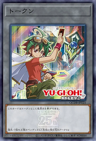 Token (Yuya and Odd-Eyes Pendulum Dragon) | Yu-Gi-Oh! Wiki | Fandom