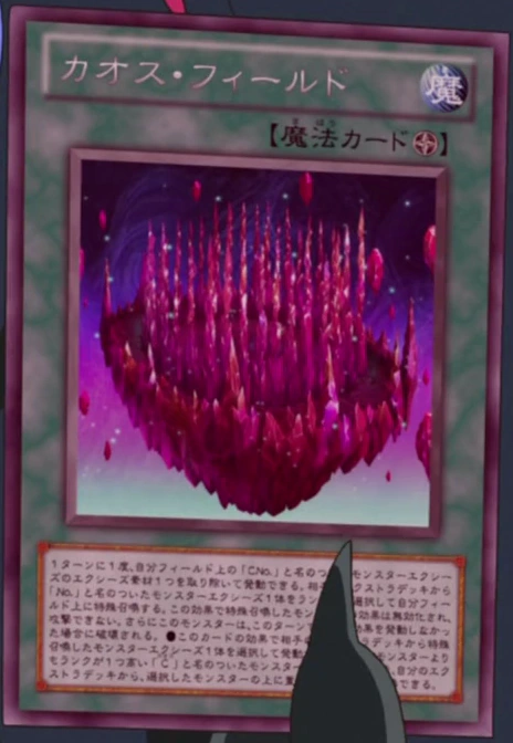 Card Gallery:Chaos Field (ZEXAL) | Yu-Gi-Oh! Wiki | Fandom