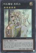 Card Gallery:Empress of Prophecy | Yu-Gi-Oh! Wiki | Fandom