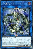 Card Gallery:Guardragon Agarpain | Yu-Gi-Oh! Wiki | Fandom