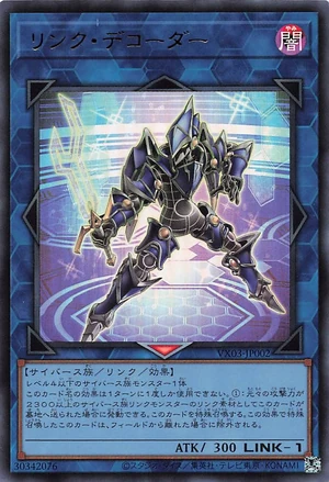 Link Decoder | Yu-Gi-Oh! Wiki | Fandom