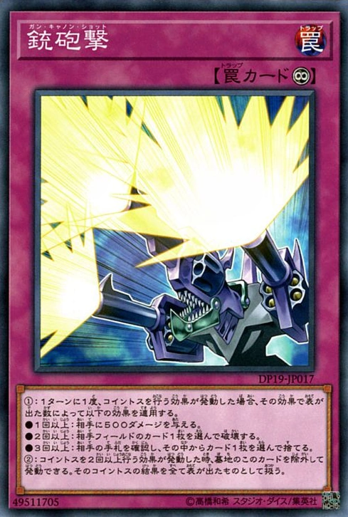 Card Artworks:Proton Blast | Yu-Gi-Oh! Wiki | Fandom