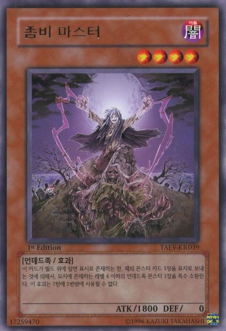 Set Card Galleries:Tactical Evolution (OCG-KR-1E) | Yu-Gi-Oh! Wiki | Fandom
