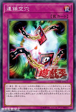 Chain Hole | Wikia Yu-Gi-Oh! tiếng Việt | Fandom