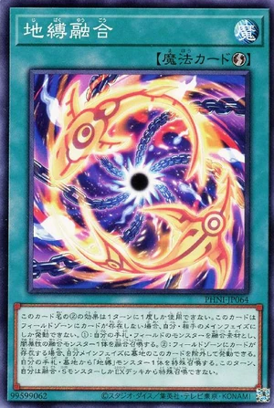 Earthbound Fusion | Yu-Gi-Oh! Wiki | Fandom