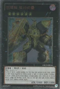 Card Gallery:Inzektor Exa-Beetle | Yu-Gi-Oh! Wiki | Fandom