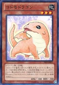 Card Gallery:Kidmodo Dragon | Yu-Gi-Oh! Wiki | Fandom
