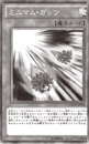 Card Gallery:Mini-Guts | Yu-Gi-Oh! Wiki | Fandom