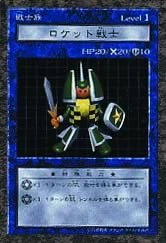 Rocket Warrior (DDM) | Yu-Gi-Oh! Wiki | Fandom