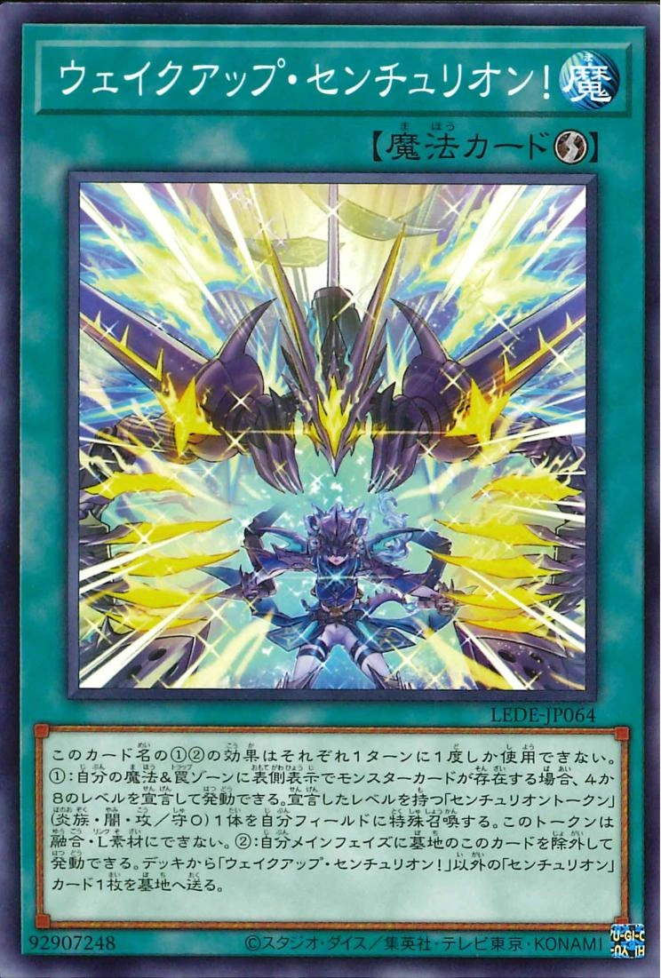 Wake Up Centur-Ion! | Yu-Gi-Oh! Wiki | Fandom