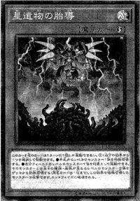 World Legacy Monstrosity (OCG Structures) | Yu-Gi-Oh! Wiki | Fandom
