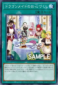 Card Artworks:Dragonmaid Hospitality | Yu-Gi-Oh! Wiki | Fandom