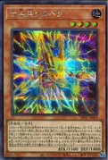 Card Gallery:Kelbek the Ancient Vanguard | Yu-Gi-Oh! Wiki | Fandom