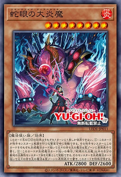 Snake-Eyes Diabellstar | Yu-Gi-Oh! Wiki | Fandom