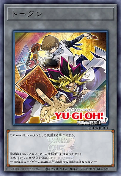 Card Gallery:Token (Kaiba and Yami Yugi) | Yu-Gi-Oh! Wiki | Fandom