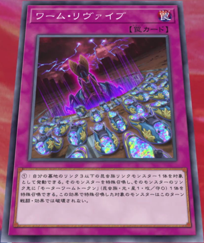 Worm Revival Wikia Yu Gi Oh Tiếng Việt Fandom