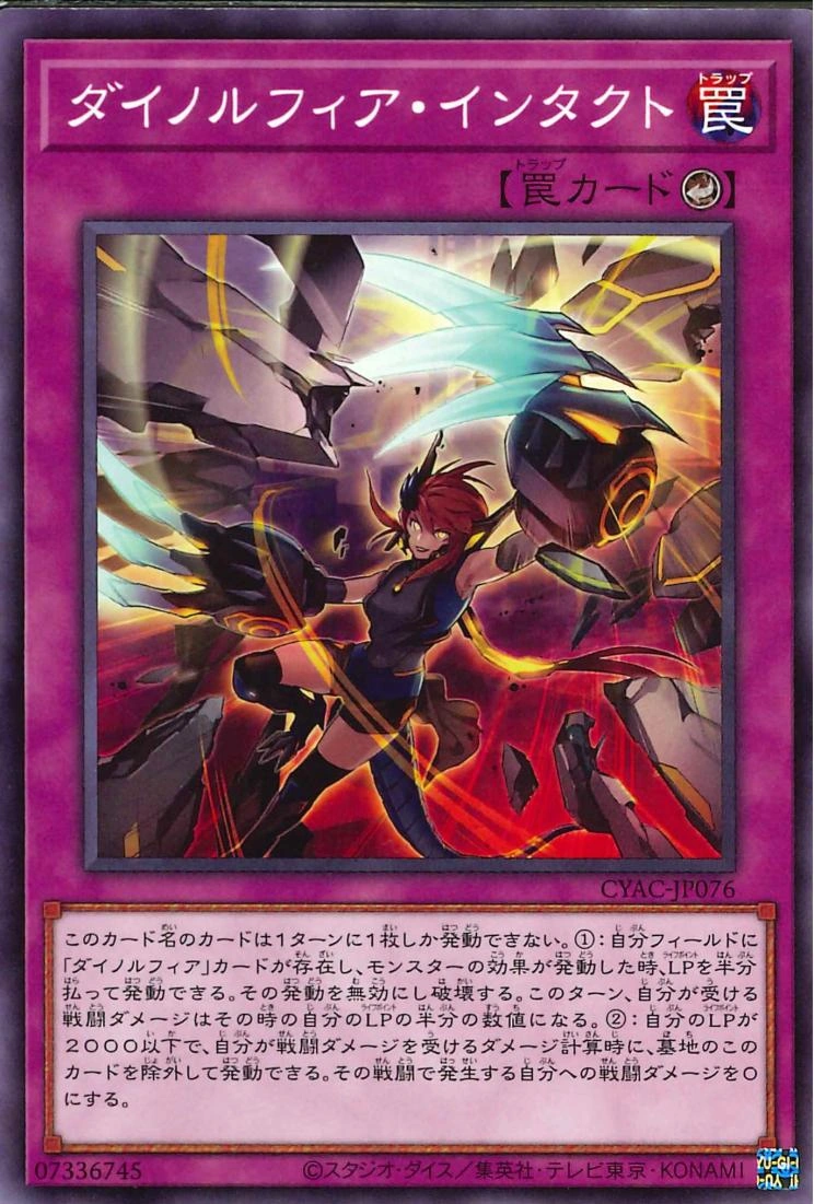 Dinomorphia Intact | Yu-Gi-Oh! Wiki | Fandom