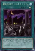 Card Gallery:Clockwork Night | Yu-Gi-Oh! Wiki | Fandom