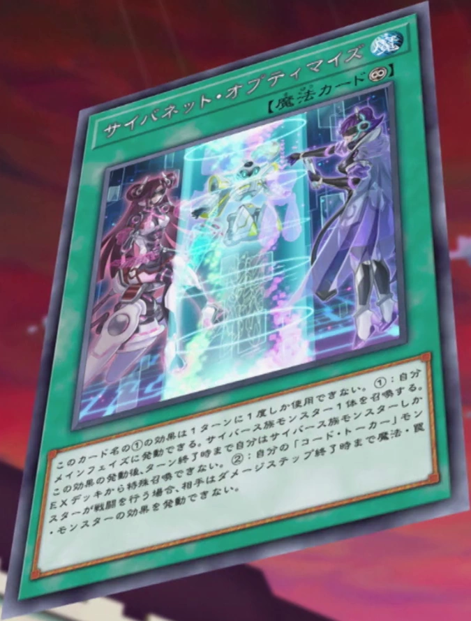 Cynet Optimization (anime) | Yu-Gi-Oh! Wiki | Fandom