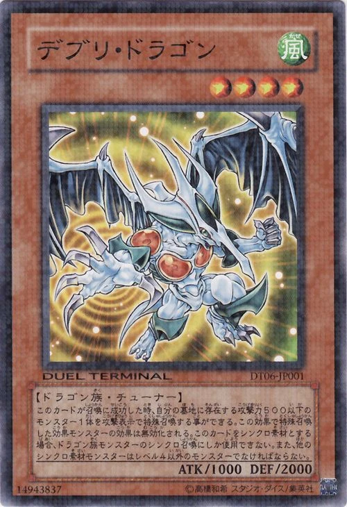 Set Card Galleries:Duel Terminal - Dragunity of the Hurricane!! (OCG-JP ...
