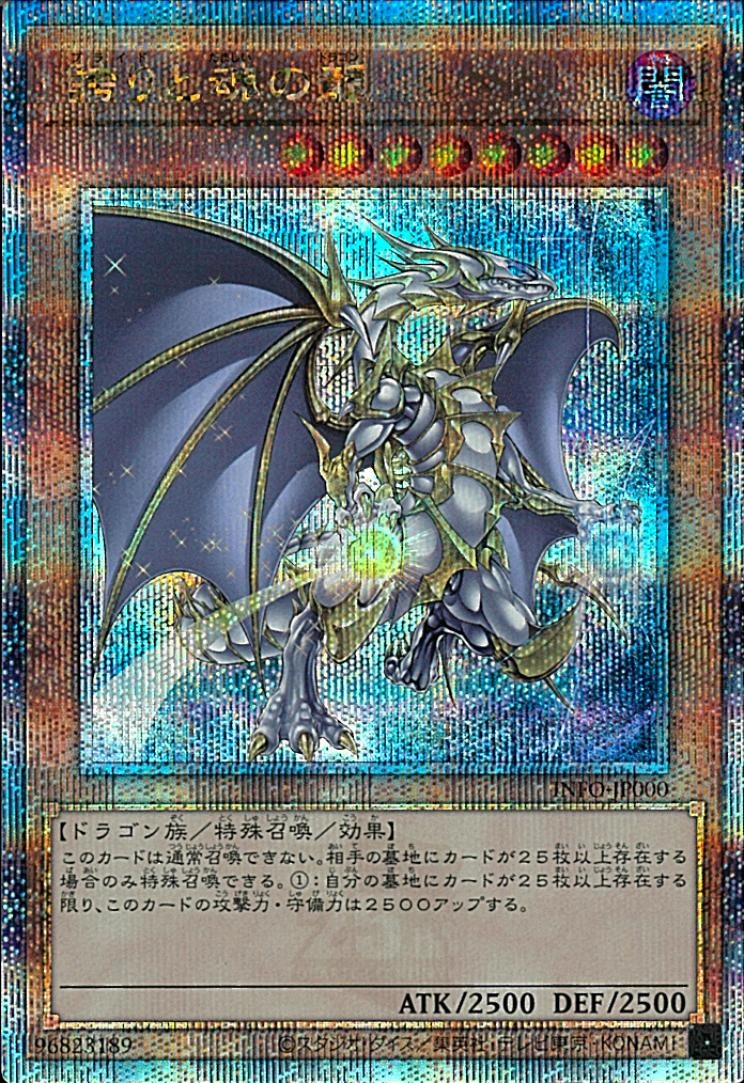 Set Card Galleries:The Infinite Forbidden (OCG-JP) | Yu-Gi-Oh! Wiki | Fandom