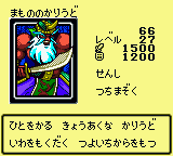 Kojikocy (DM2) | Yu-Gi-Oh! Wiki | Fandom