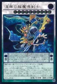 Card Gallery:Nirvana High Paladin | Yu-Gi-Oh! Wiki | Fandom