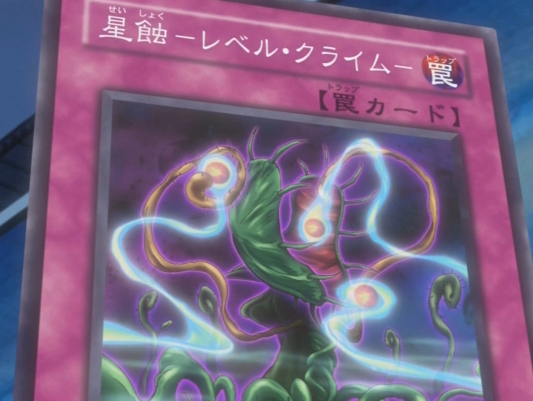 Star Siphon (anime) | Yu-Gi-Oh! Wiki | Fandom