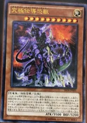 Card Gallery:Ultimate Conductor Tyranno | Yu-Gi-Oh! Wiki | Fandom