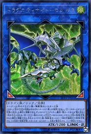 Card Gallery:Dragunity Knight - Romulus | Yu-Gi-Oh! Wiki | Fandom