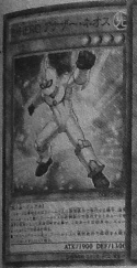 Elemental HERO Neos Alius (D Team) | Yu-Gi-Oh! Wiki | Fandom