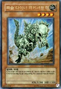 Card Gallery:Fossil Dyna Pachycephalo | Yu-Gi-Oh! Wiki | Fandom