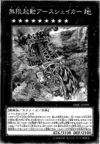 Infinitrack Earth Slicer (OCG Structures) | Yu-Gi-Oh! Wiki | Fandom