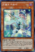 Card Gallery:Tuning Magician | Yu-Gi-Oh! Wiki | Fandom