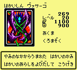 Versago the Destro (DM2) | Yu-Gi-Oh! Wiki | Fandom