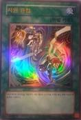 Card Gallery:Dimension Fusion | Yu-Gi-Oh! Wiki | Fandom