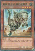 Card Gallery:Fossil Dyna Pachycephalo | Yu-Gi-Oh! Wiki | Fandom