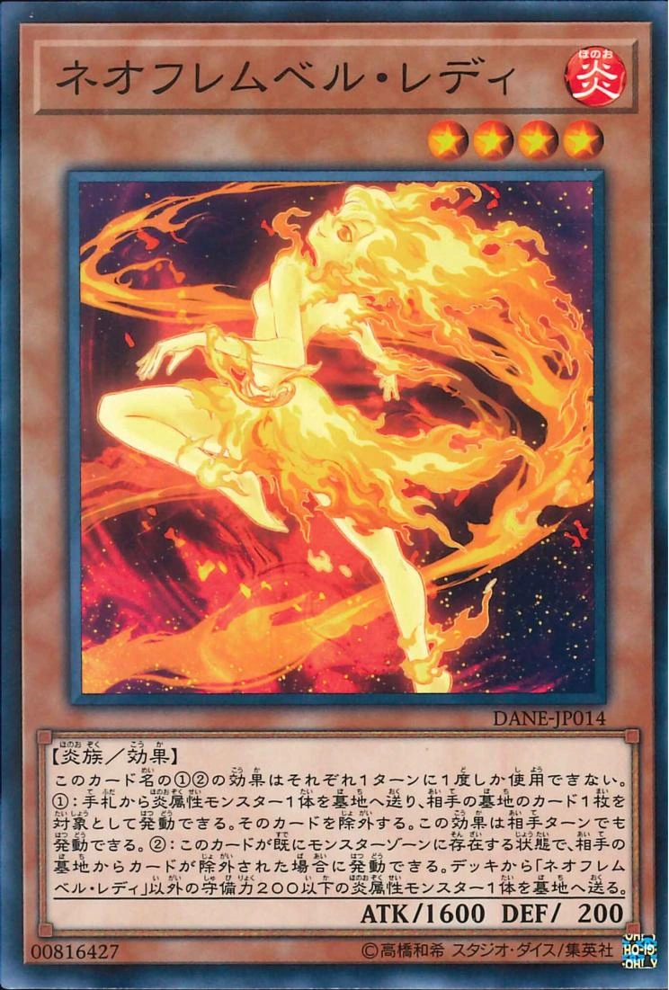 Card Artworks:Neo Flamvell Lady | Yu-Gi-Oh! Wiki | Fandom