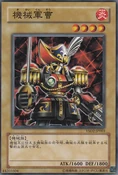 Card Gallery:Robotic Knight | Yu-Gi-Oh! Wiki | Fandom