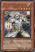Card Gallery:Wulf, Lightsworn Beast | Yu-Gi-Oh! Wiki | Fandom