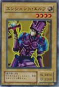 Card Gallery:Ancient Elf | Yu-Gi-Oh! Wiki | Fandom
