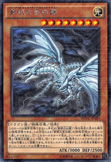 Kaiba Corporation Rare | Yu-Gi-Oh! Wiki | Fandom
