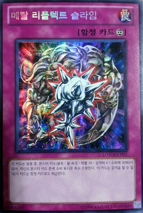 Set Card Galleries:Labyrinth of Nightmare promotional cards (OCG-KR-UE ...